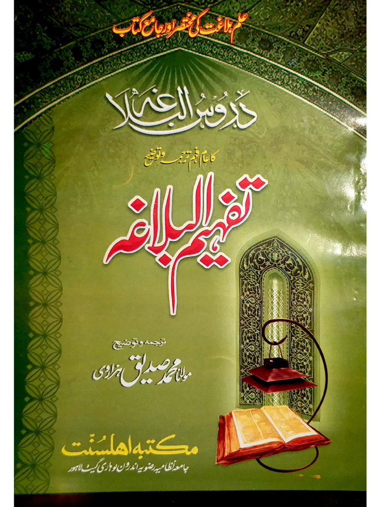 Daroos Ul Balagha Tarjma o Tozeh Tafheem Ul Ba | PDF
