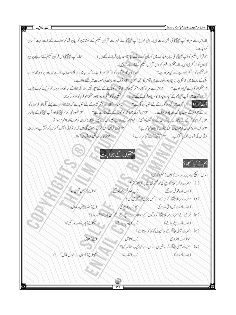 Surah Maryam (THQ) | PDF