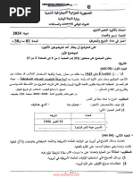 Dzexams Bac Arabe 876880 | PDF