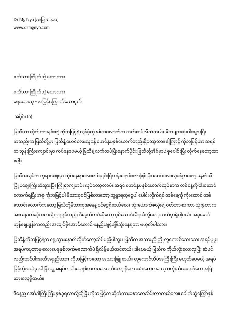 Online Notepad | PDF