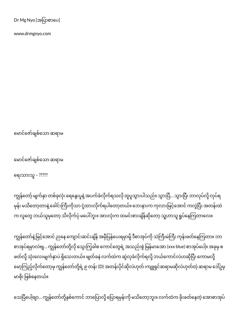 Online Notepad(11) | PDF