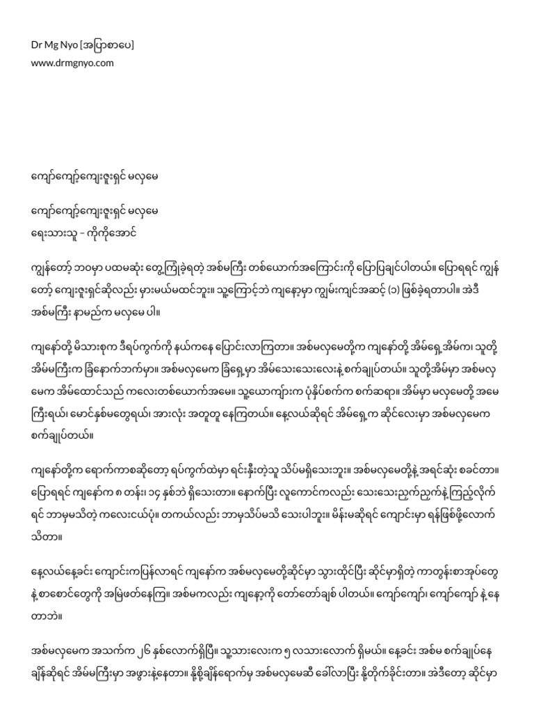 Online Notepad | PDF