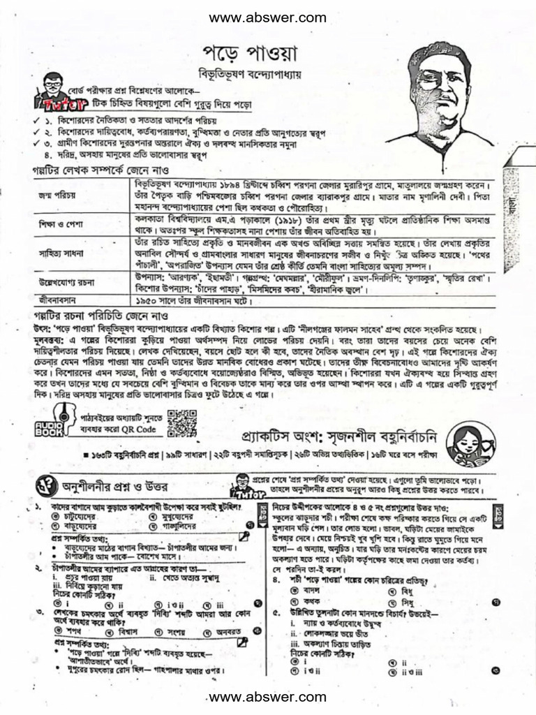 Prose 3 - Class 8 Bangla 1st Guide-1 | PDF