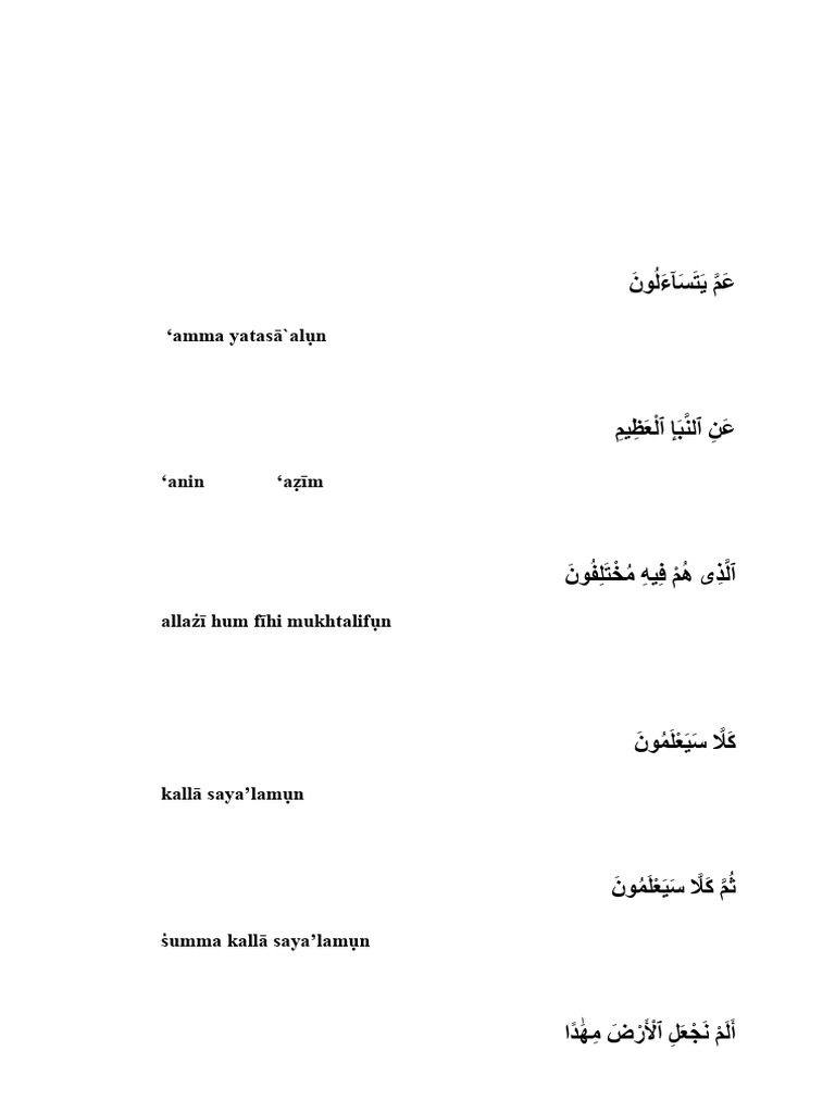 Hafalan Surat Pendek Al-Qur'an | PDF