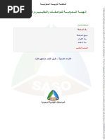 ASTM D2996 Standard for RTRP Pipe | PDF | Strength Of Materials ...