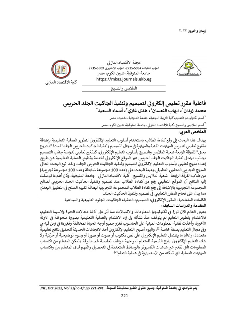 MKAS Volume 32 Issue 4 Pages 221-241 | PDF