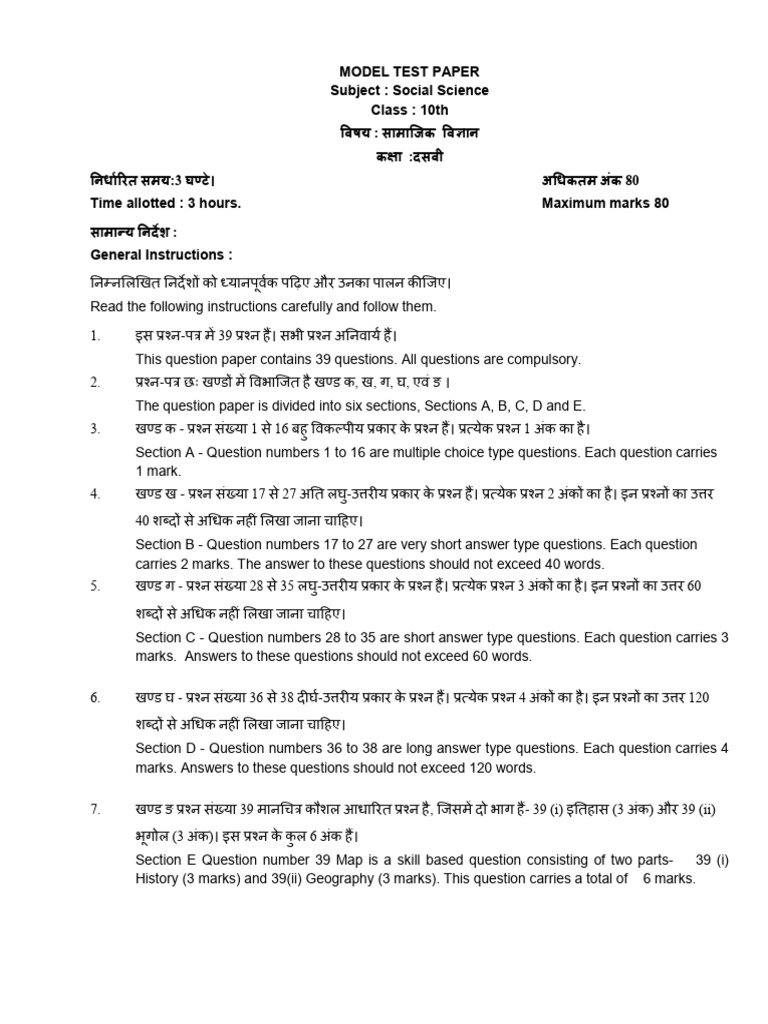 MQP 10 Soc Sci 05 10 2024 | PDF