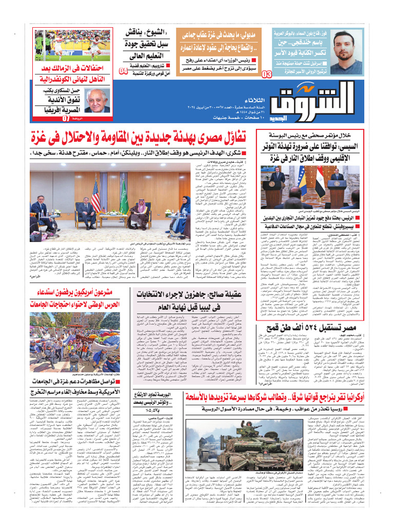 Issue-5567 Compressed | PDF