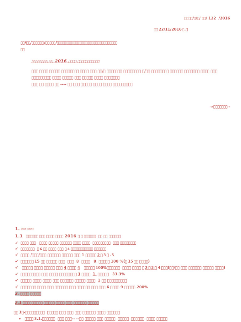 Haik 2017reportform | PDF