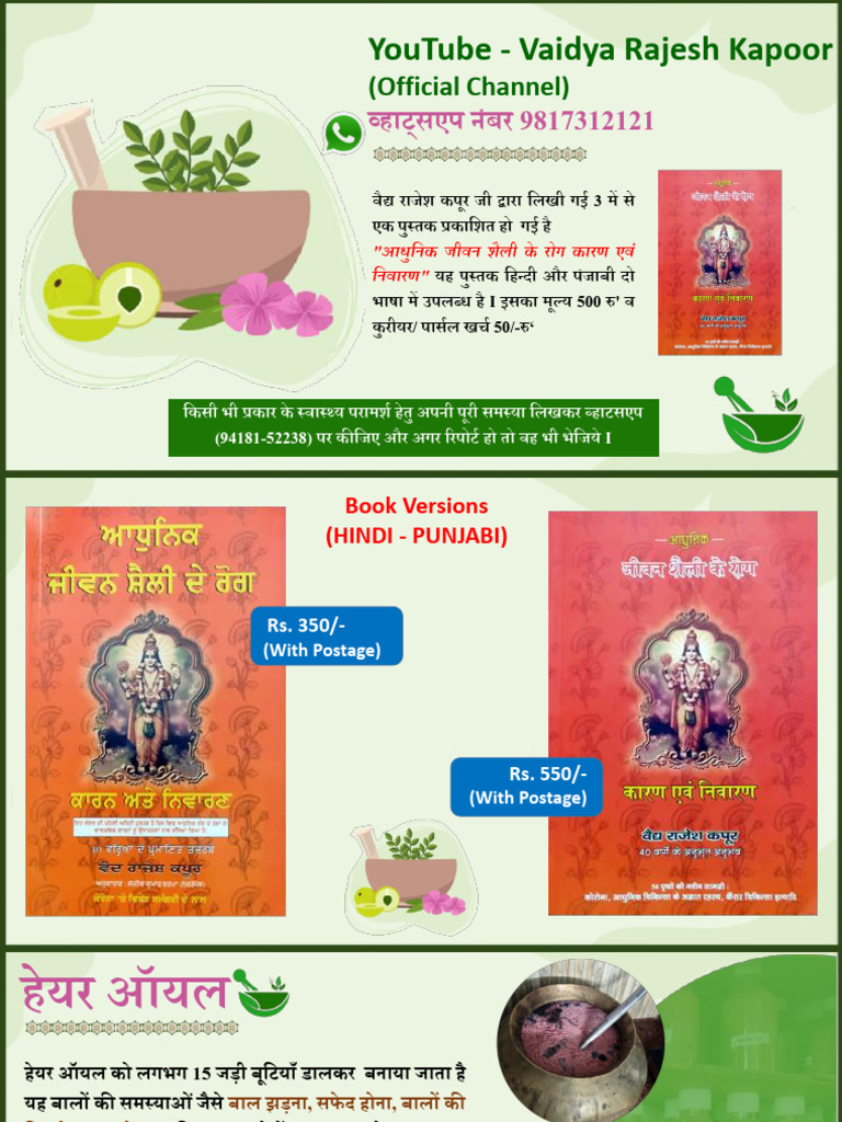 Presentation1 PDF | PDF