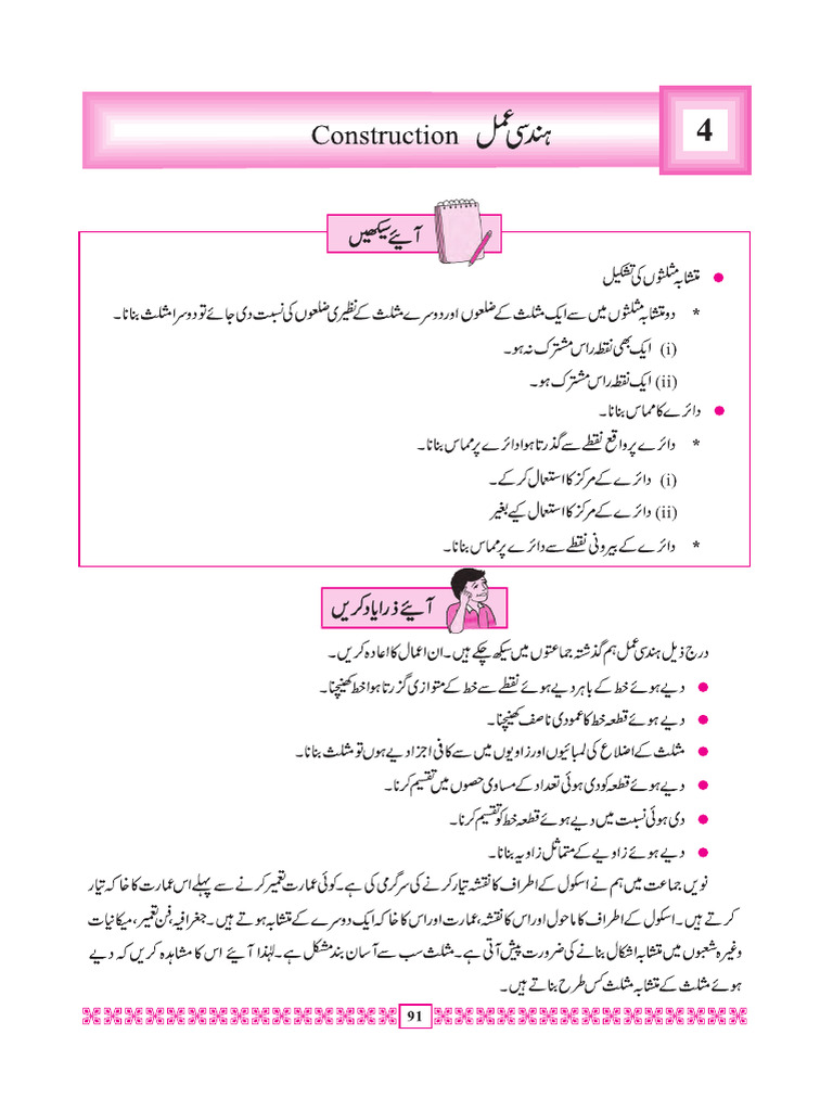 Selfstudys Com File | PDF