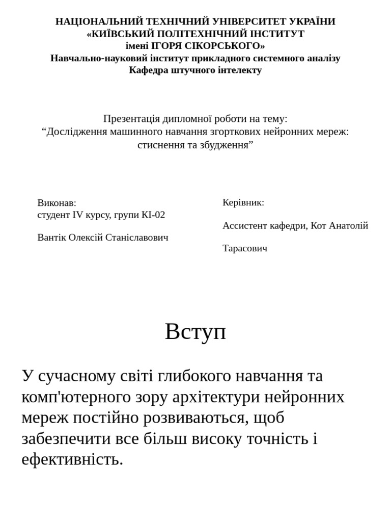 Presentation Vantik Final | PDF