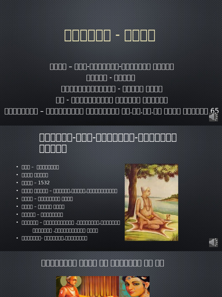 Class - 10 PRASANG PADYA Ram Laxman and Parshuram Sambad | PDF