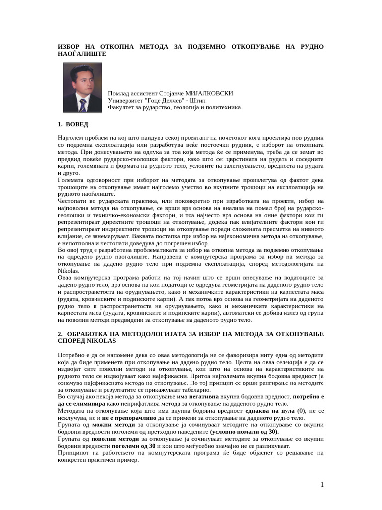 Trud 3. Trud Za Proektiranje-Inspektor | PDF