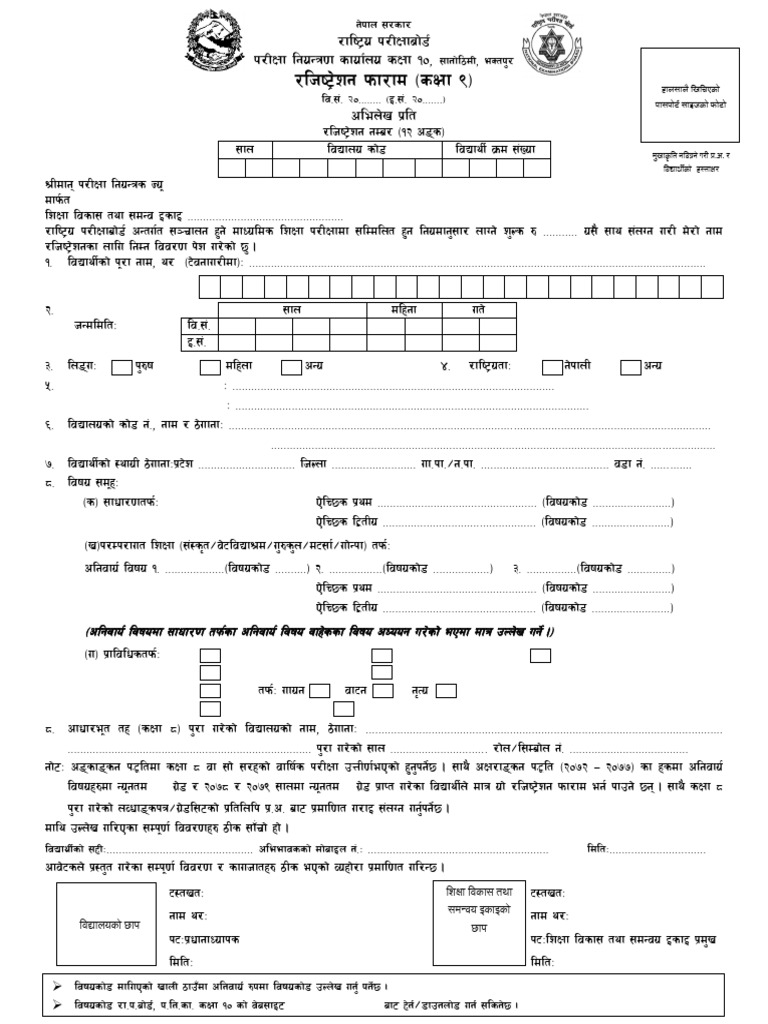 Student Information Form Template | PDF