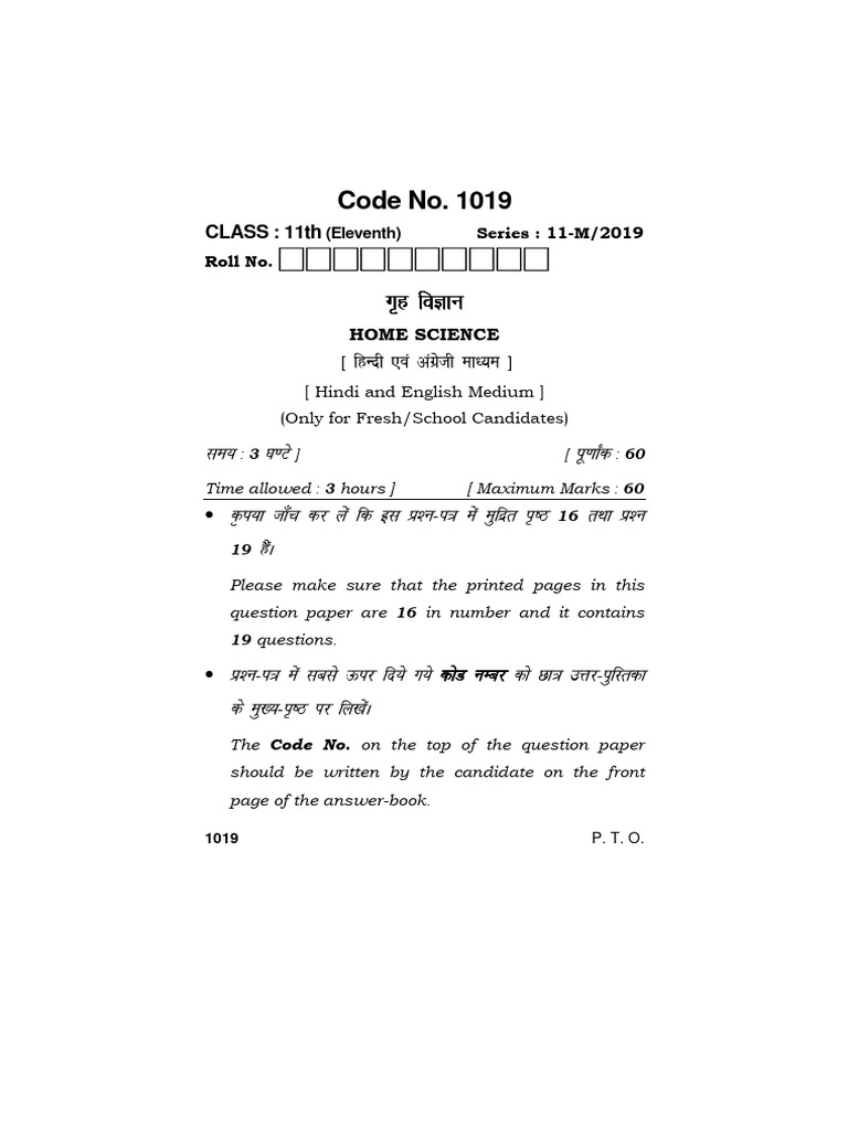 Home Science Class 11 Question Paper | PDF