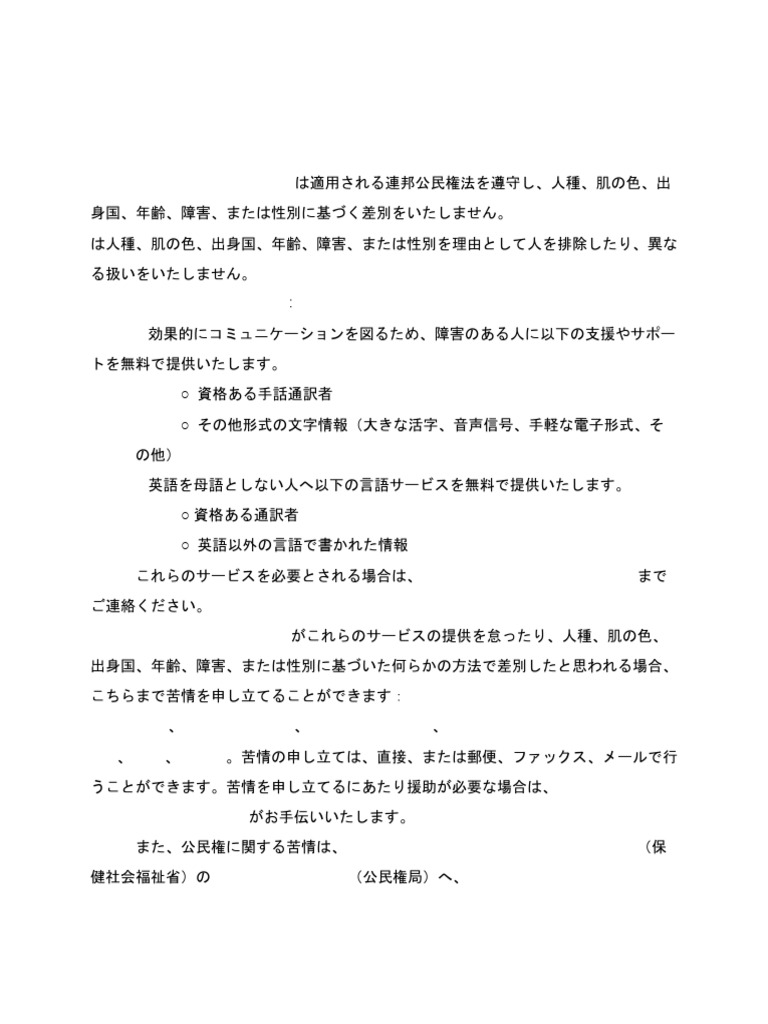 Sample Ce Notice Japanese | PDF