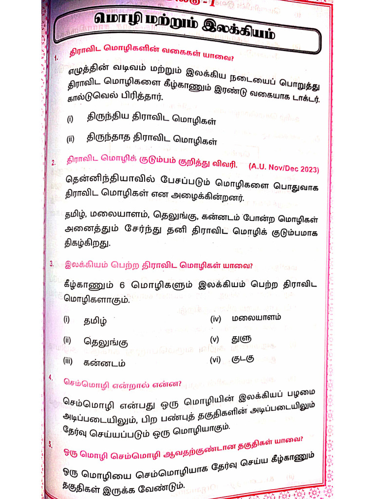 Unit 1 Two Marks | PDF