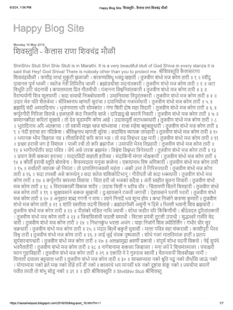 Shiv Stuti | PDF