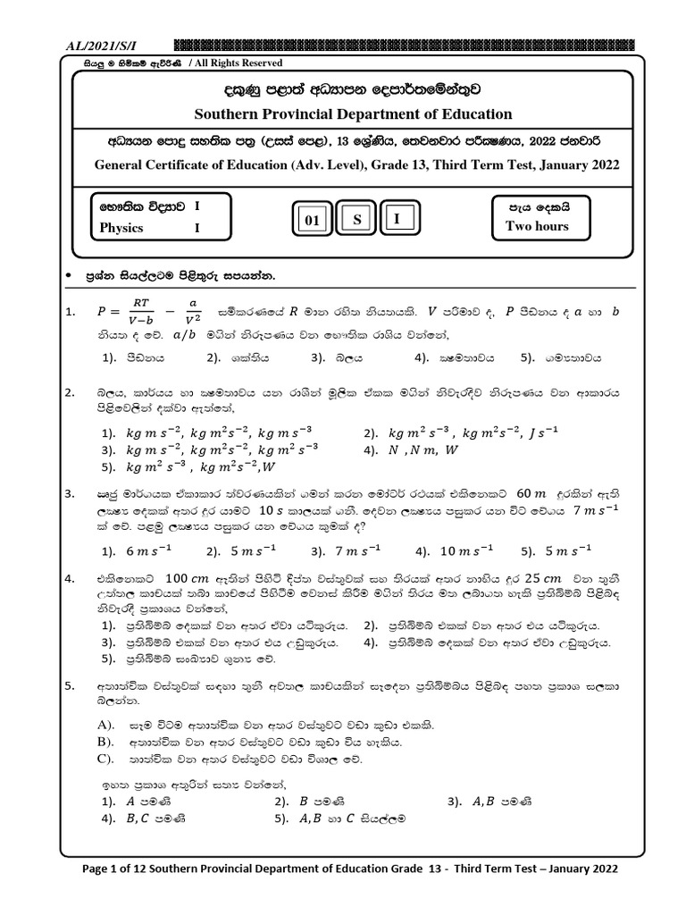 Grade 13 Physics Third Term Test 2022 | PDF