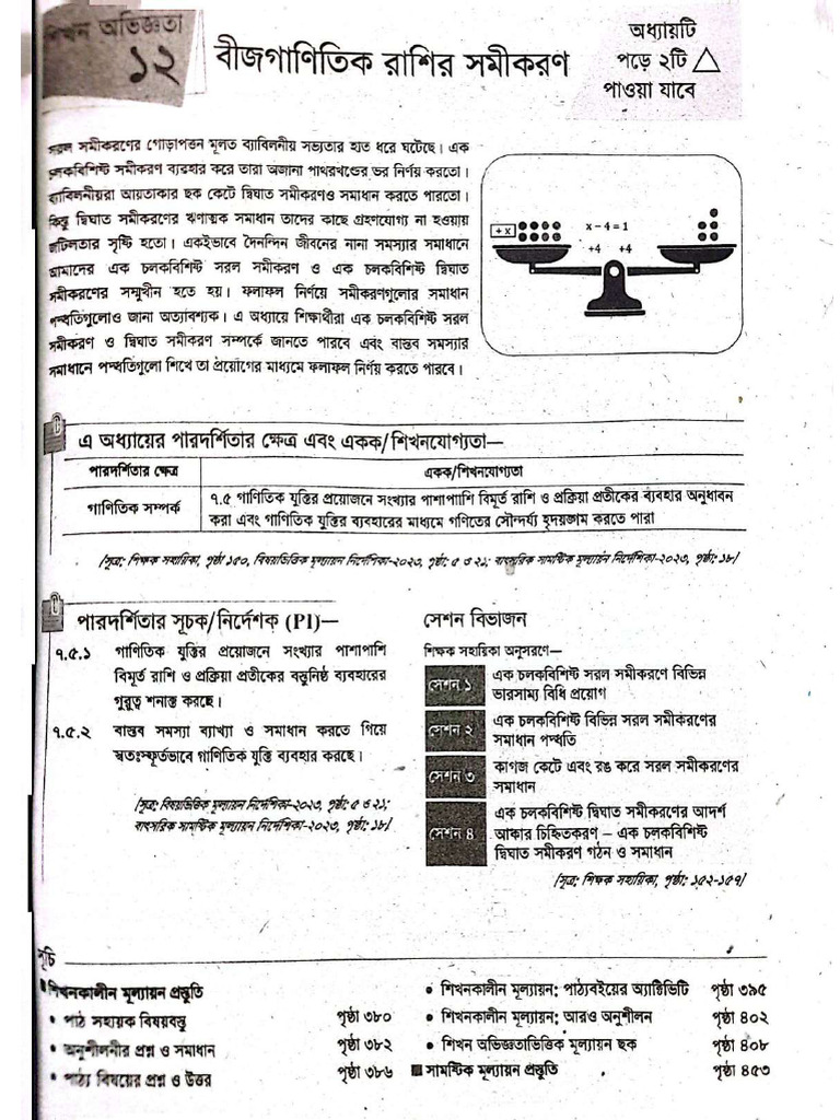 Chapter - Class 7 Math | PDF