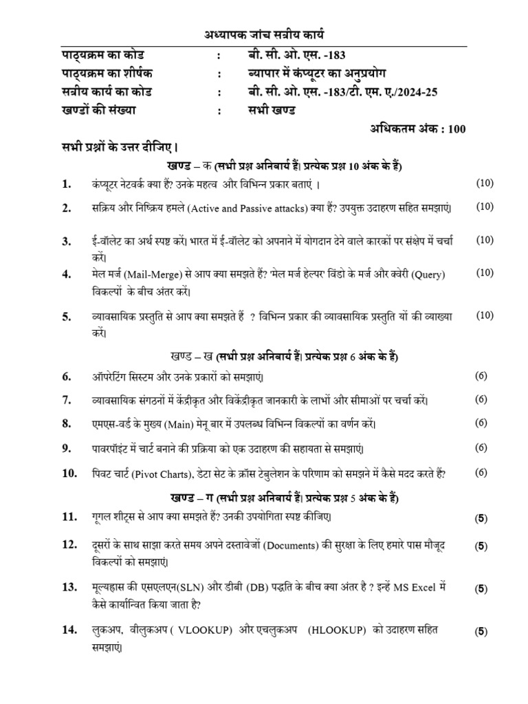 BCOS-183-HM-2024-25-MP | PDF