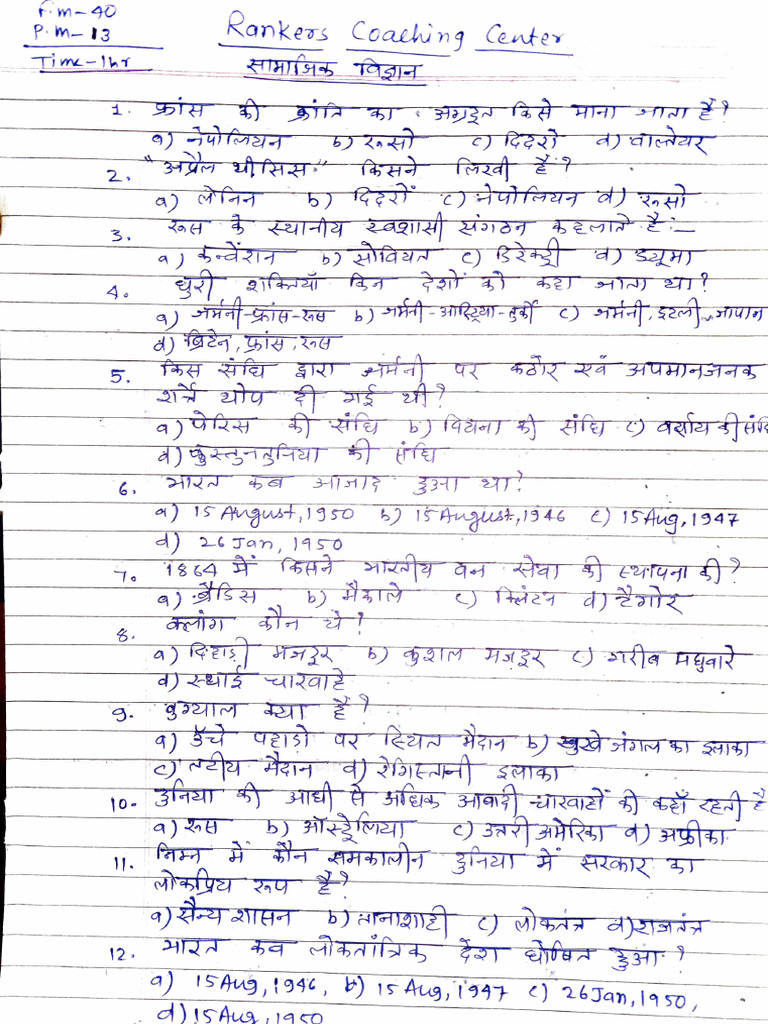 Unraveling Complex Data Structures | PDF