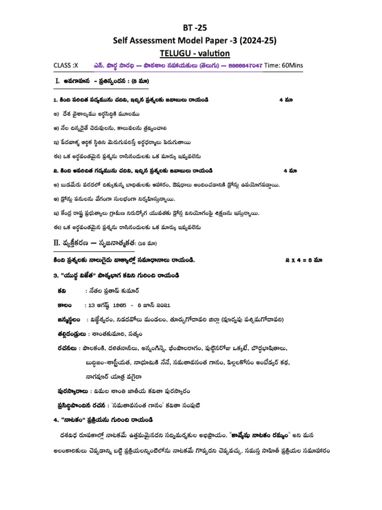 Fa3 10th Class Tel Key | PDF