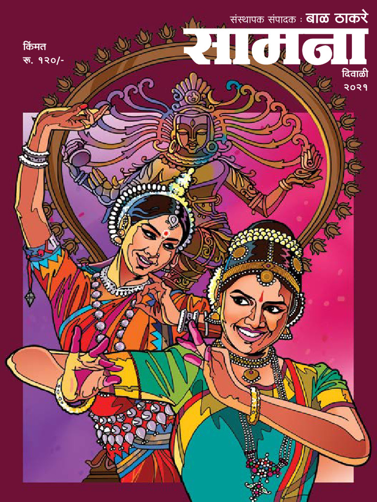 Shirish Kanekar - New | PDF
