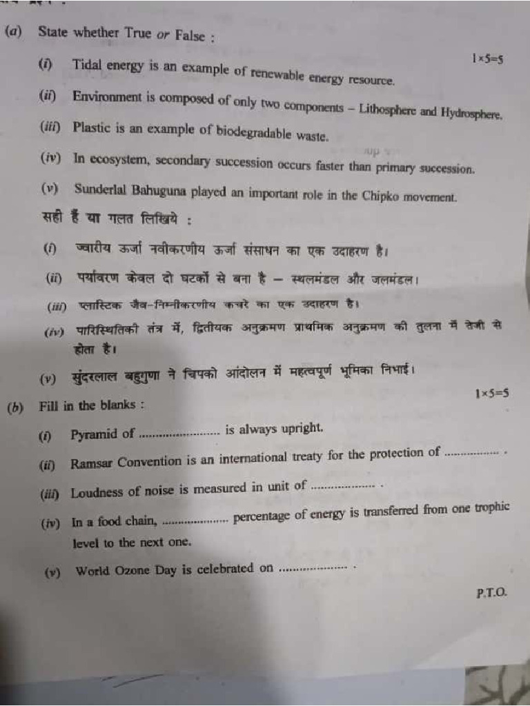 Evs Nep Pyq 2025 | PDF