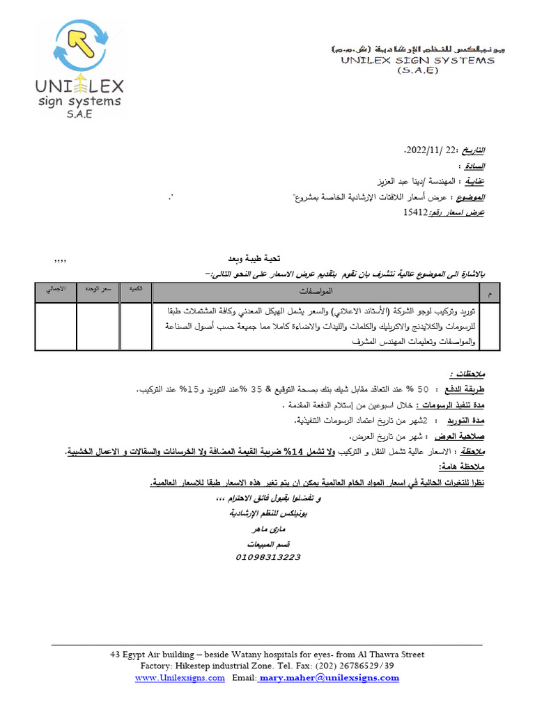 Div.10-Signage-Unilex | PDF