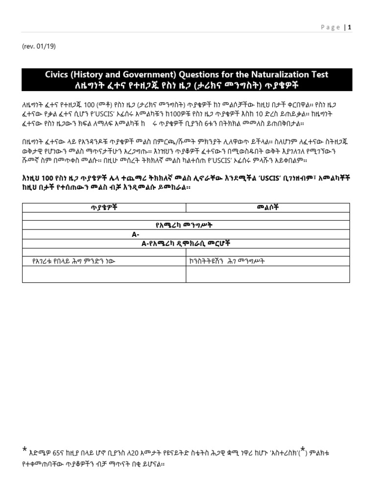 100 Civics Questions and Answers Amharic | PDF