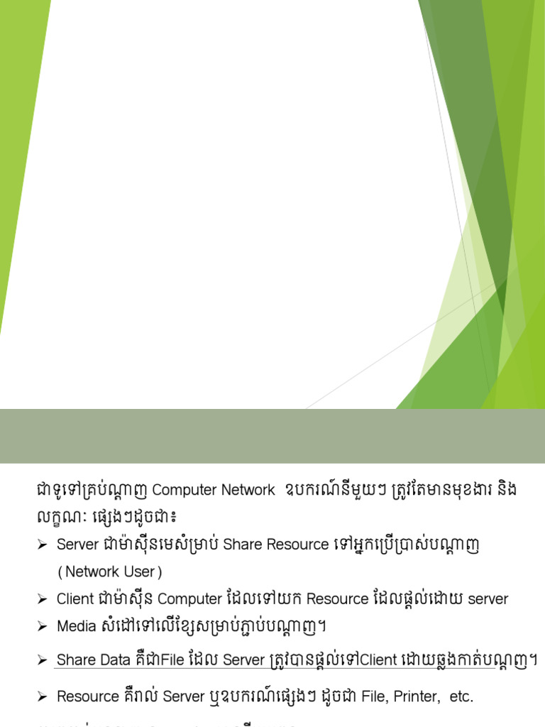 2 Network Configuration | PDF