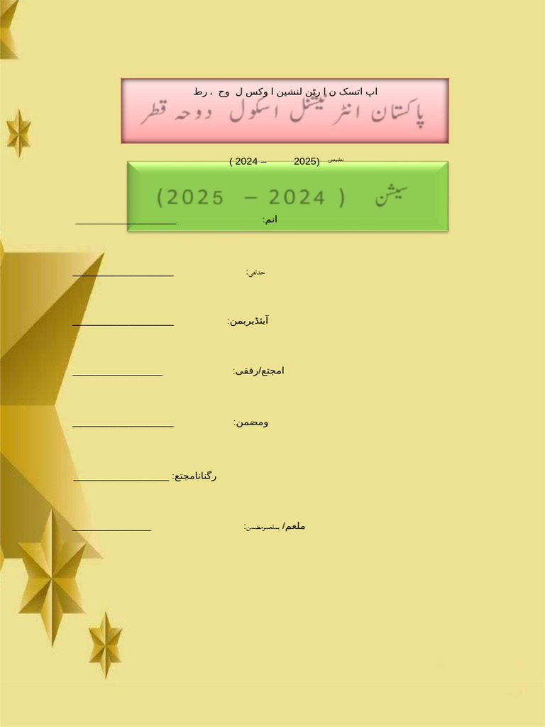 7th-Urdu-2nd Term - Note Book Presentation-24 - 25 | PDF
