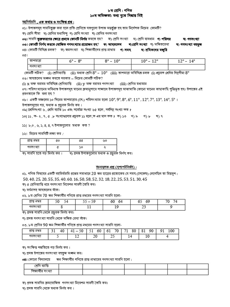 Practice Sheet - 1 | PDF