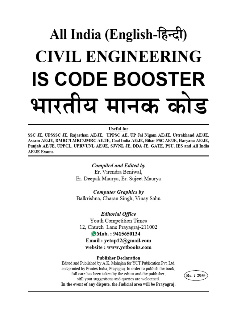 Is Code Booster Civil Engg For All AE-JE Exam Book by YCT | PDF | Beam (Structure) | Bending