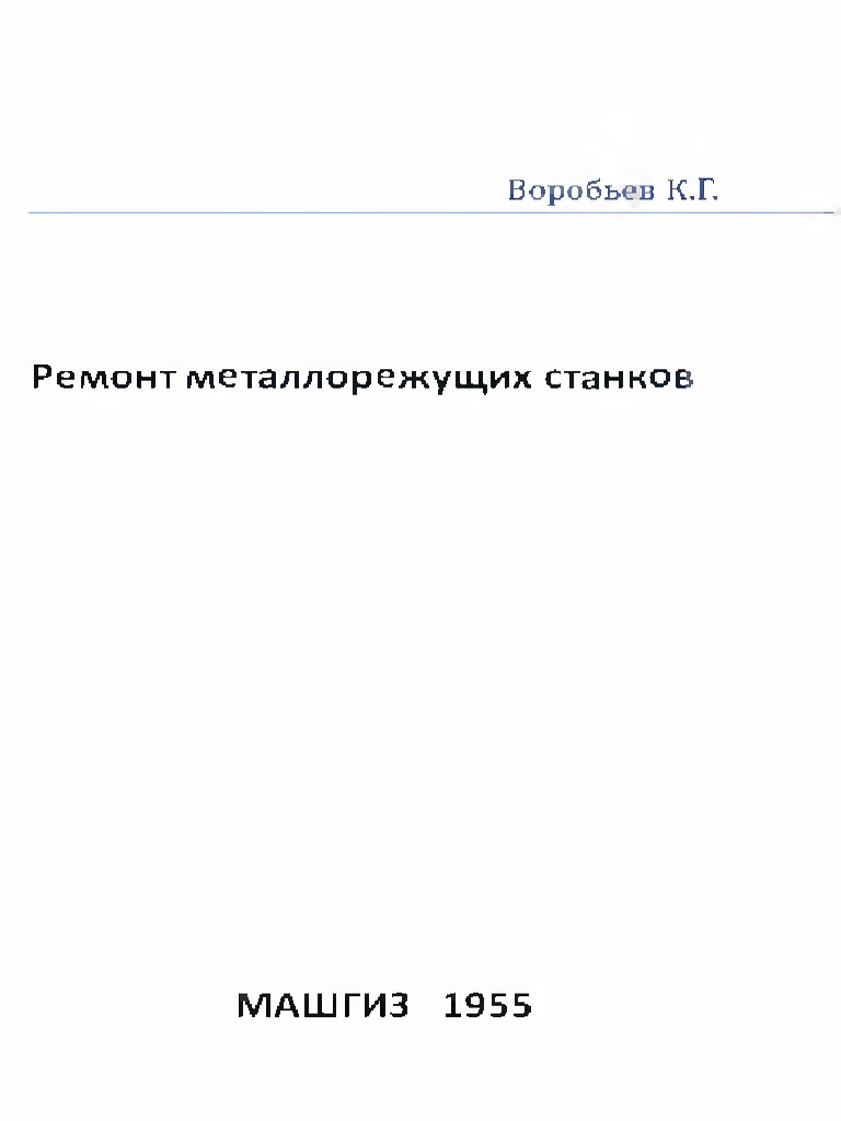 Vorobyev K G 1955 Remont Metallorezhuschikh Stankov | PDF