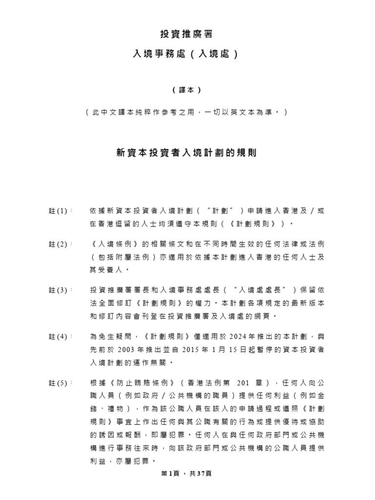 Scheme Rule TC | PDF