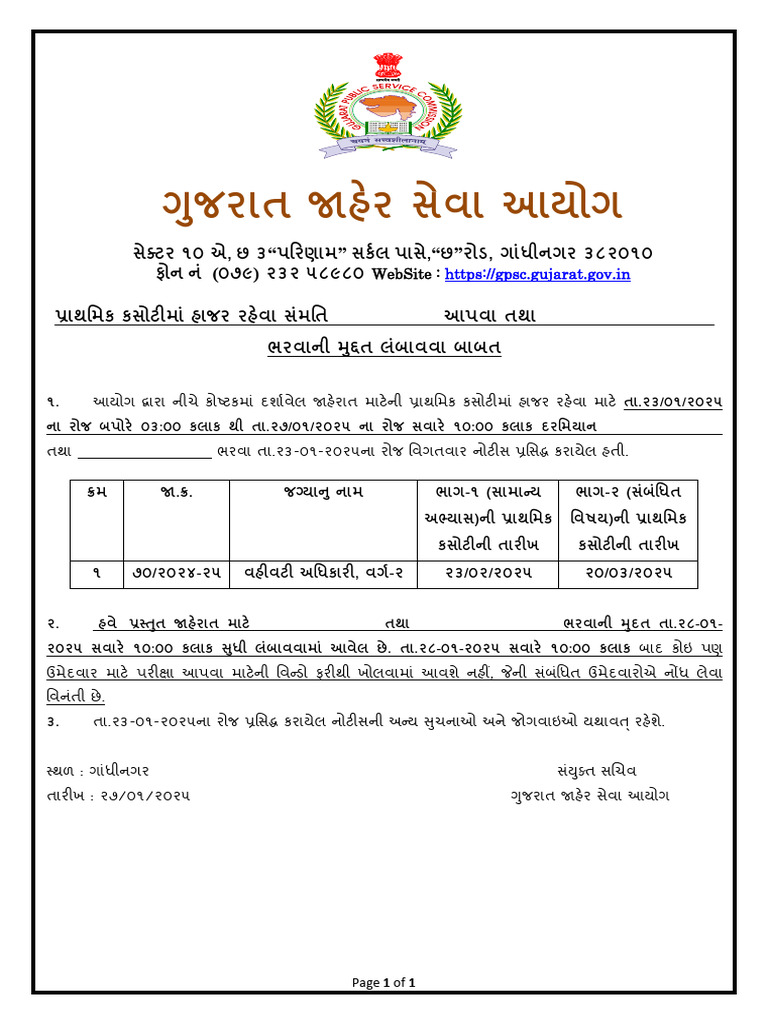 Incde 70 202425 | PDF