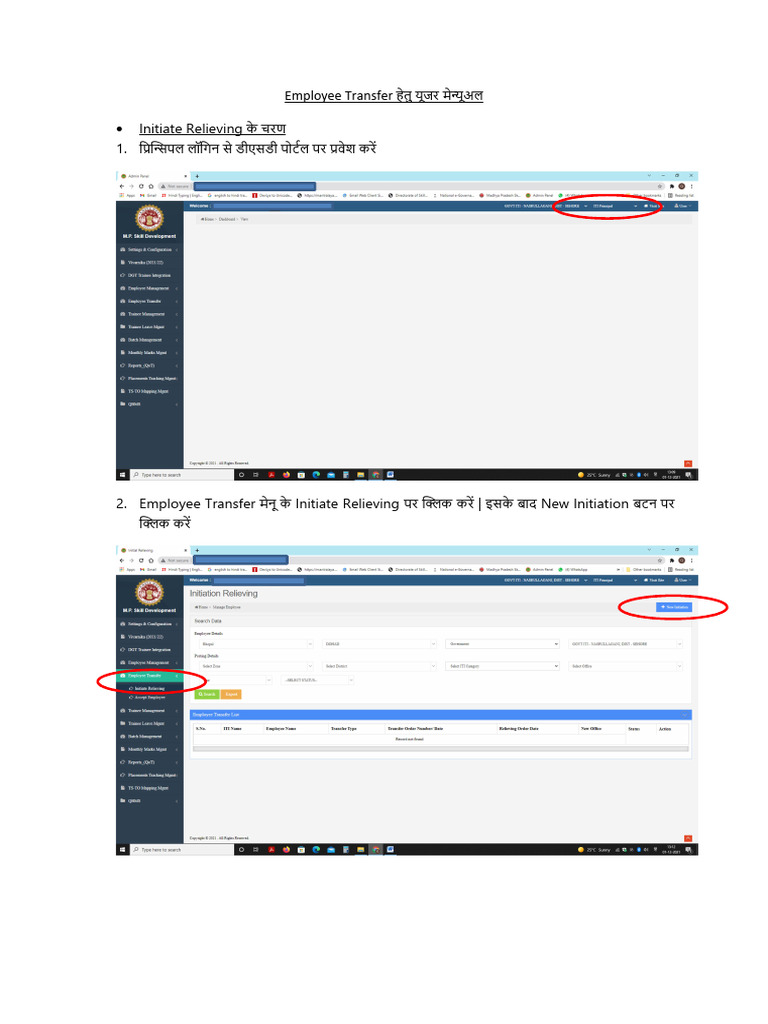 Employee Transfer User Manual1 | PDF