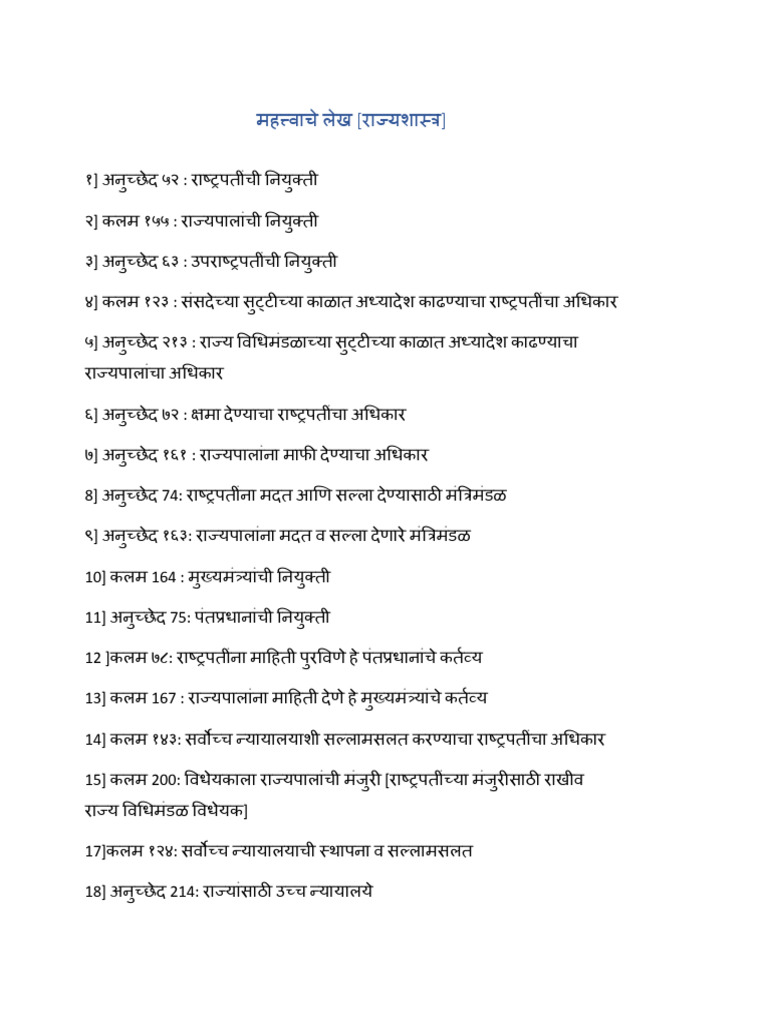 Important Articles | PDF