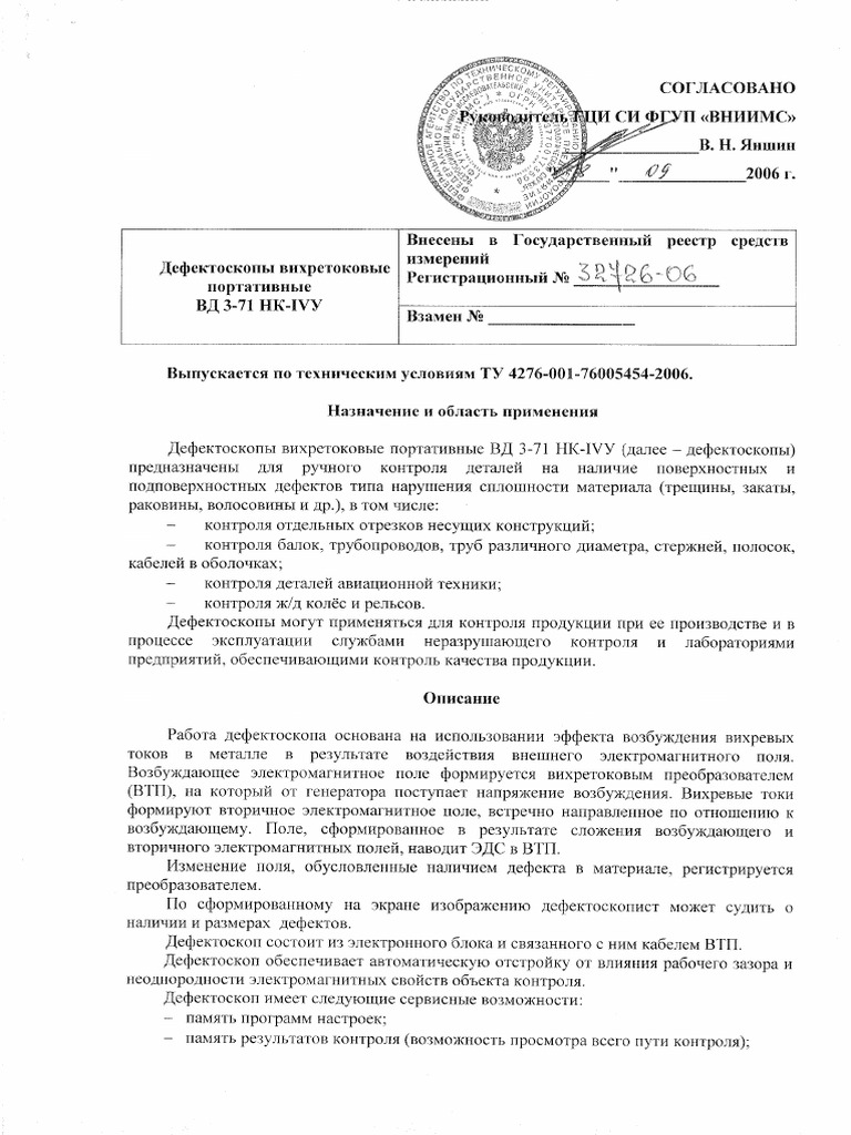 vd3 71 Opisanie Tipa | PDF