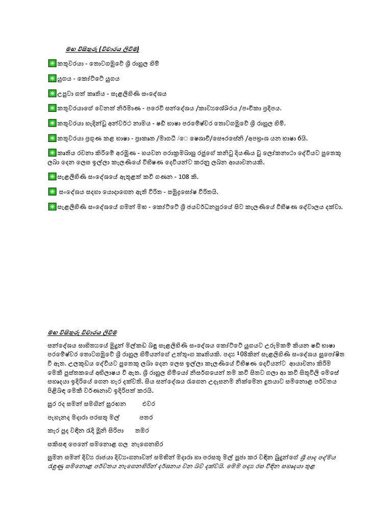 Maga Visithuru 3 | PDF