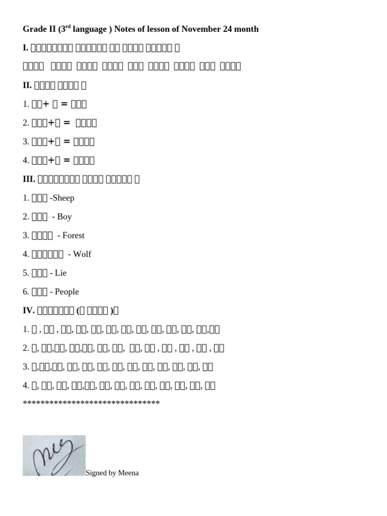 Grade 2 (3rd Lang) November Month Notes of Lesson | PDF