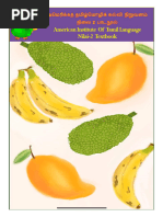 Tamil Alphabet Full 247 Letters | PDF