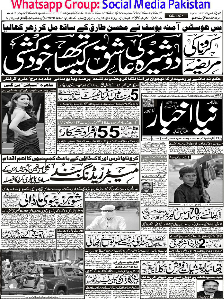 Naya Akhbar 31mar | PDF