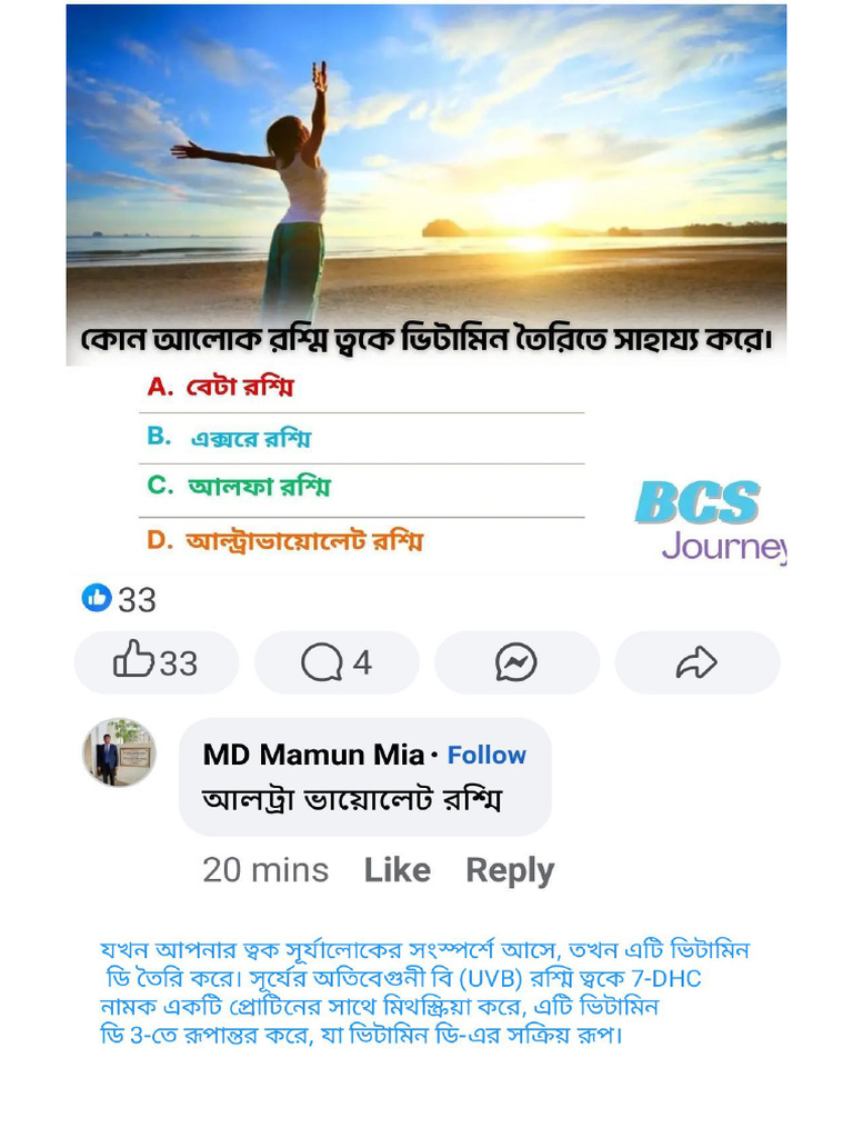 Job MCQ - Highlighted 29.01.2025 | PDF