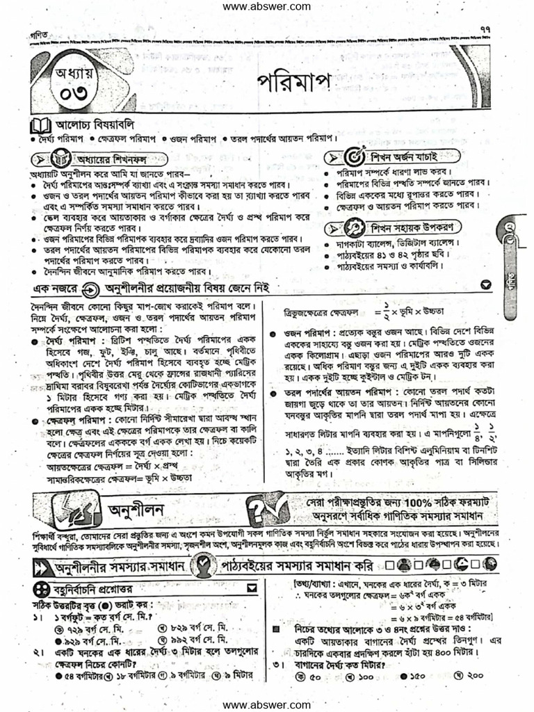 Chapter 3 - Class 7 Math Solution Guide 2025 | PDF