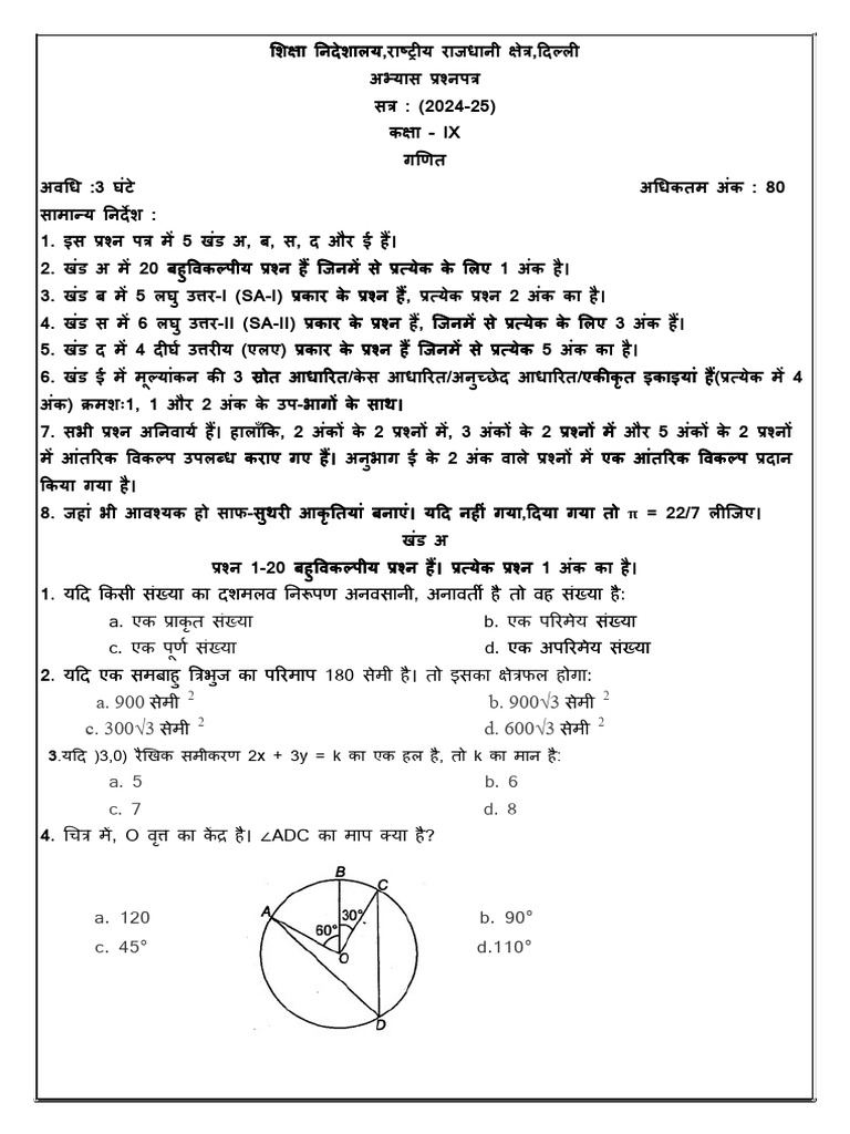 Maths HM | PDF
