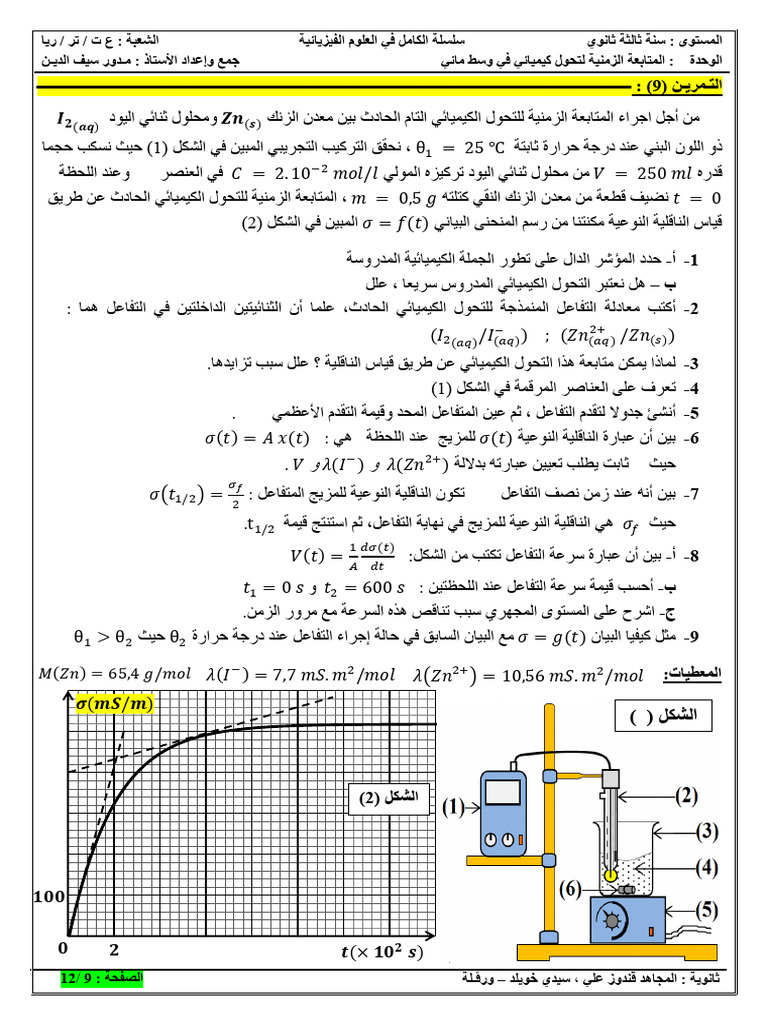 Ilovepdf Merged 2 | PDF